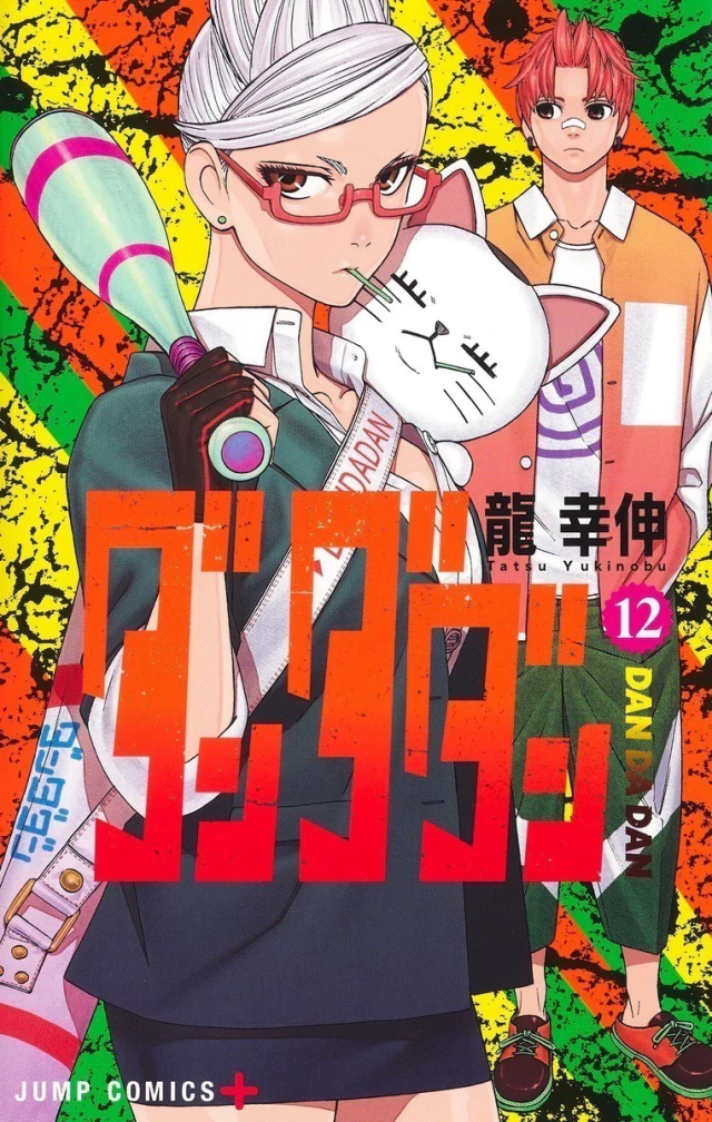 Dandadan Vol.12 『Encomenda』 - Otakuya-san Store